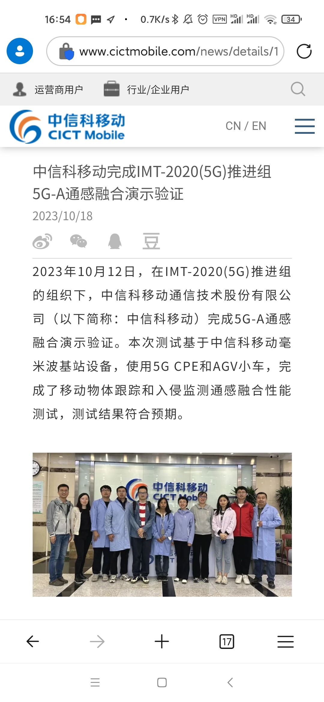 5.5g，6g,5g-a,通感一体，国家队，国资以下信息均来自官网和互动易1.国_财富号_东方财富网