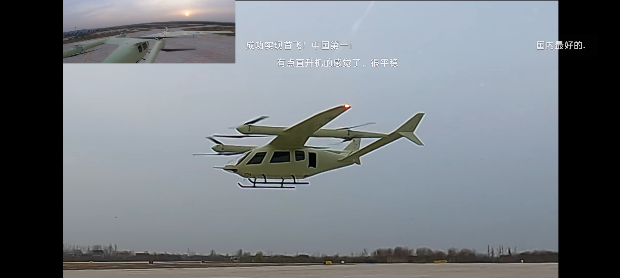 商络电子的电动垂直起降(eVTOL)ET9对比万丰奥威的eDA40（该款型号还不能垂直升降起飞降落，而是靠下方4个轮子要建跑道_财富号_东方财富网