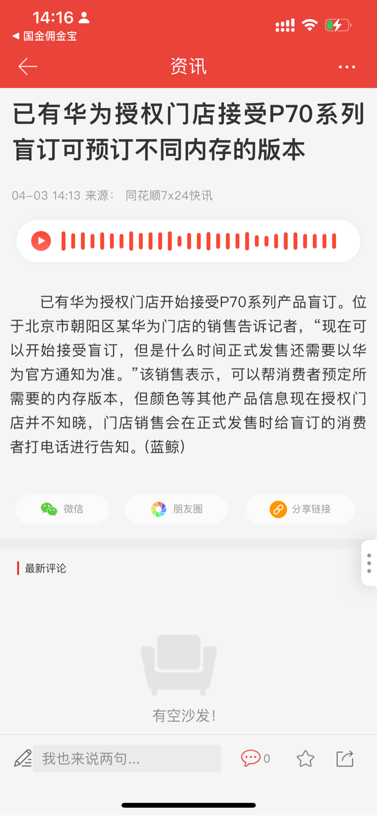 $韦尔股份(SH603501)$_韦尔股份(603501)股吧_东方财富网股吧