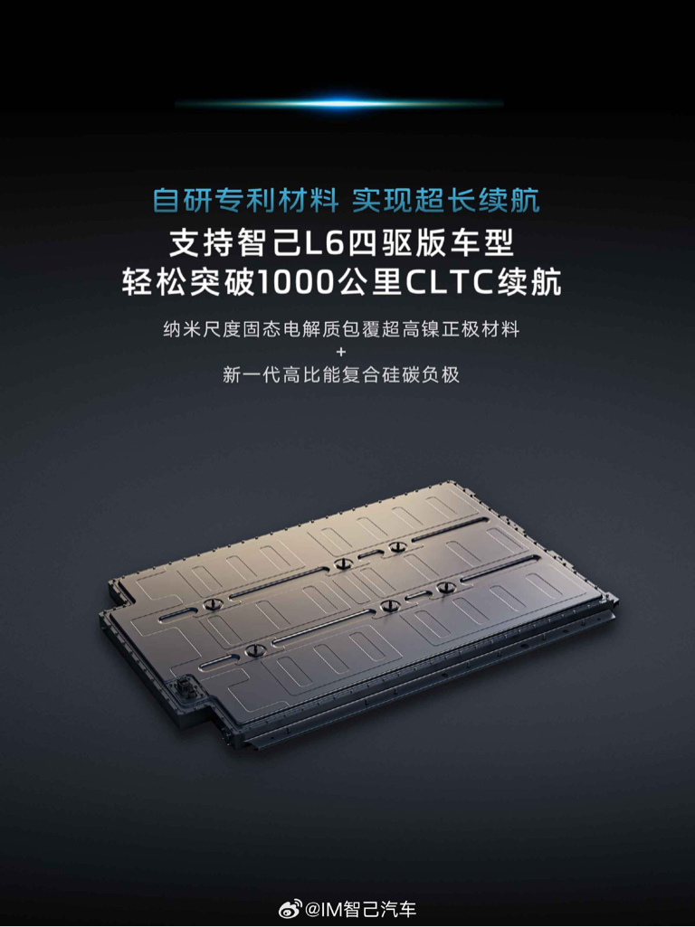 揭秘行业首款即将量产准900V超快充固态电池_财富号_东方财富网