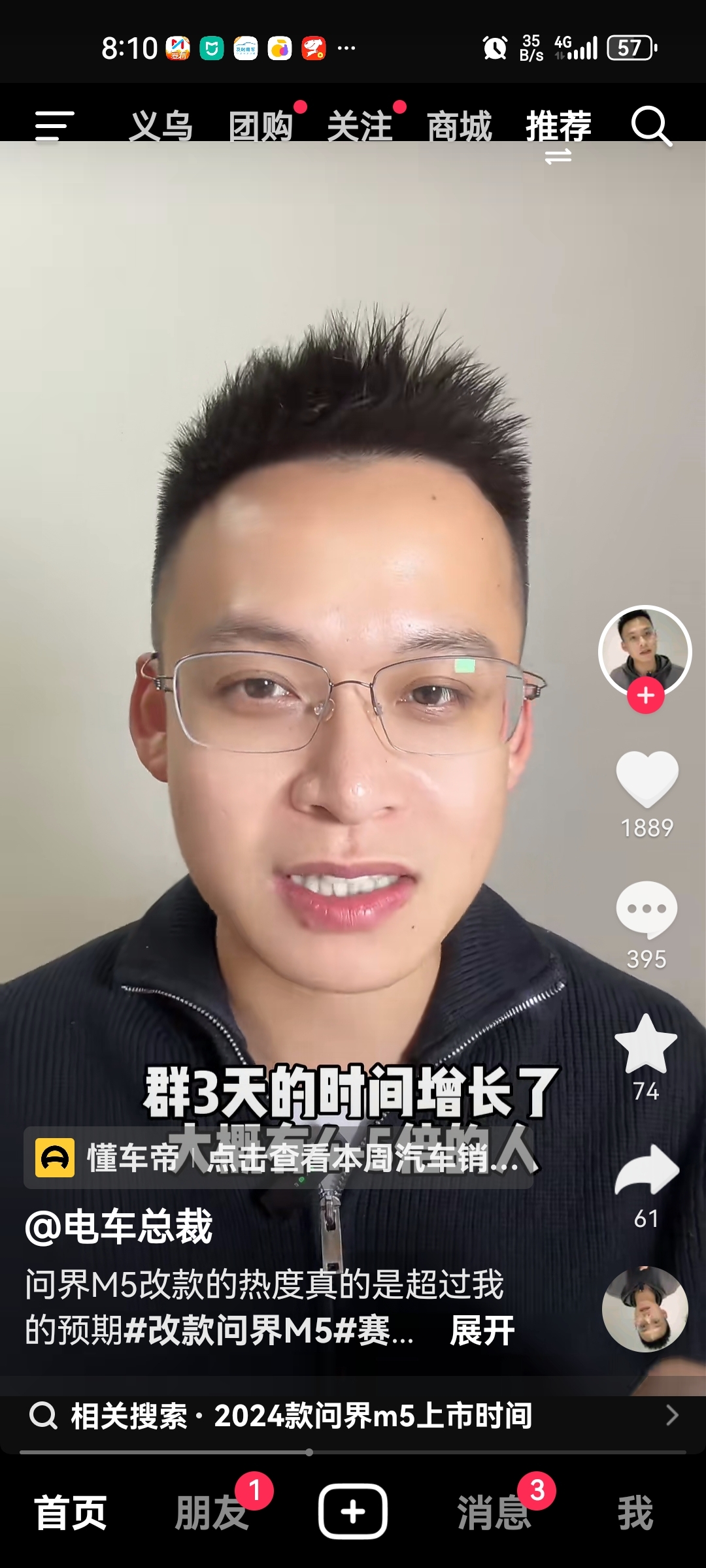 新款问界m5马上要上市了，热度可能超小米_赛力斯(601127)股吧_东方财富网股吧