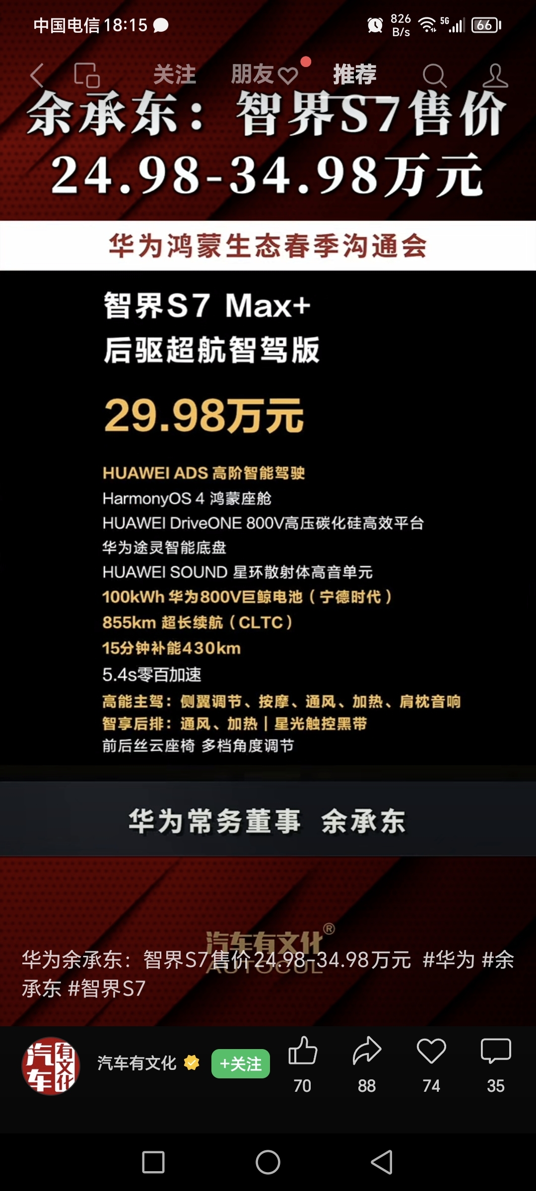 $赛力斯(SH601127)$_赛力斯(601127)股吧_东方财富网股吧