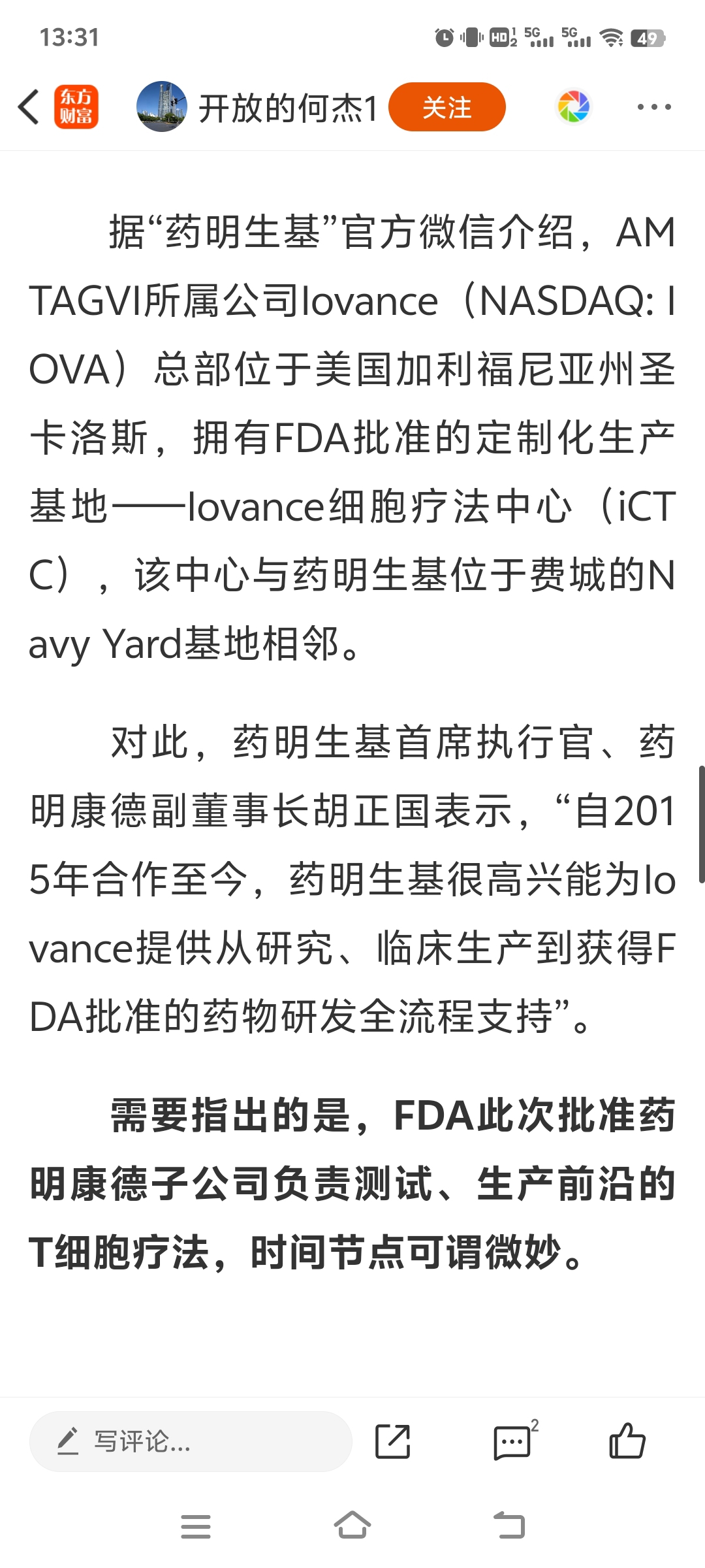 黎明前的黑暗药明康德603259股吧东方财富网股吧 