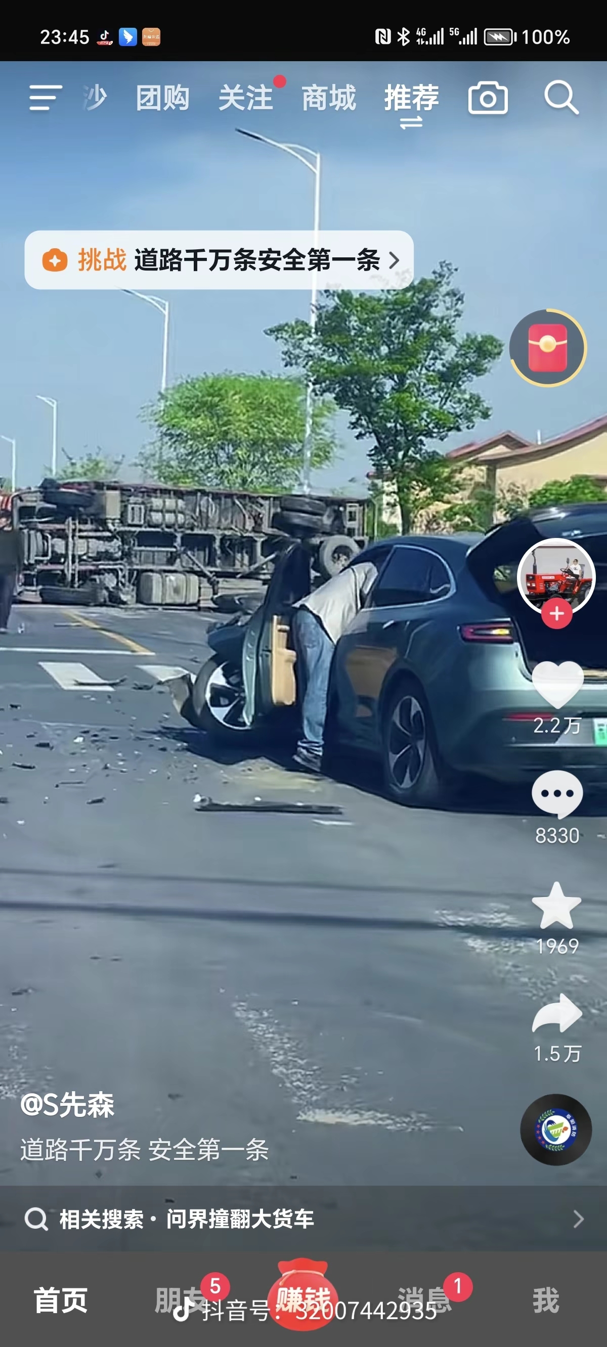 SU7质量真好_小米集团-W(hk01810)股吧_东方财富网股吧