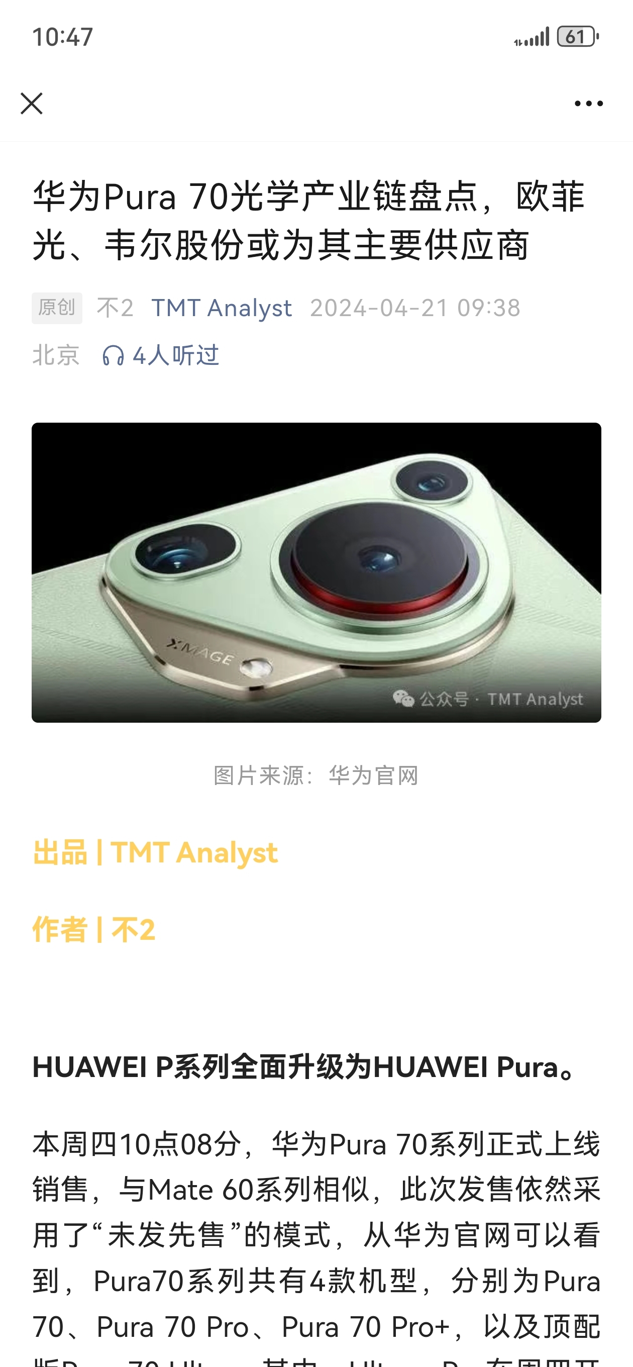 $韦尔股份(SH603501)$_韦尔股份(603501)股吧_东方财富网股吧