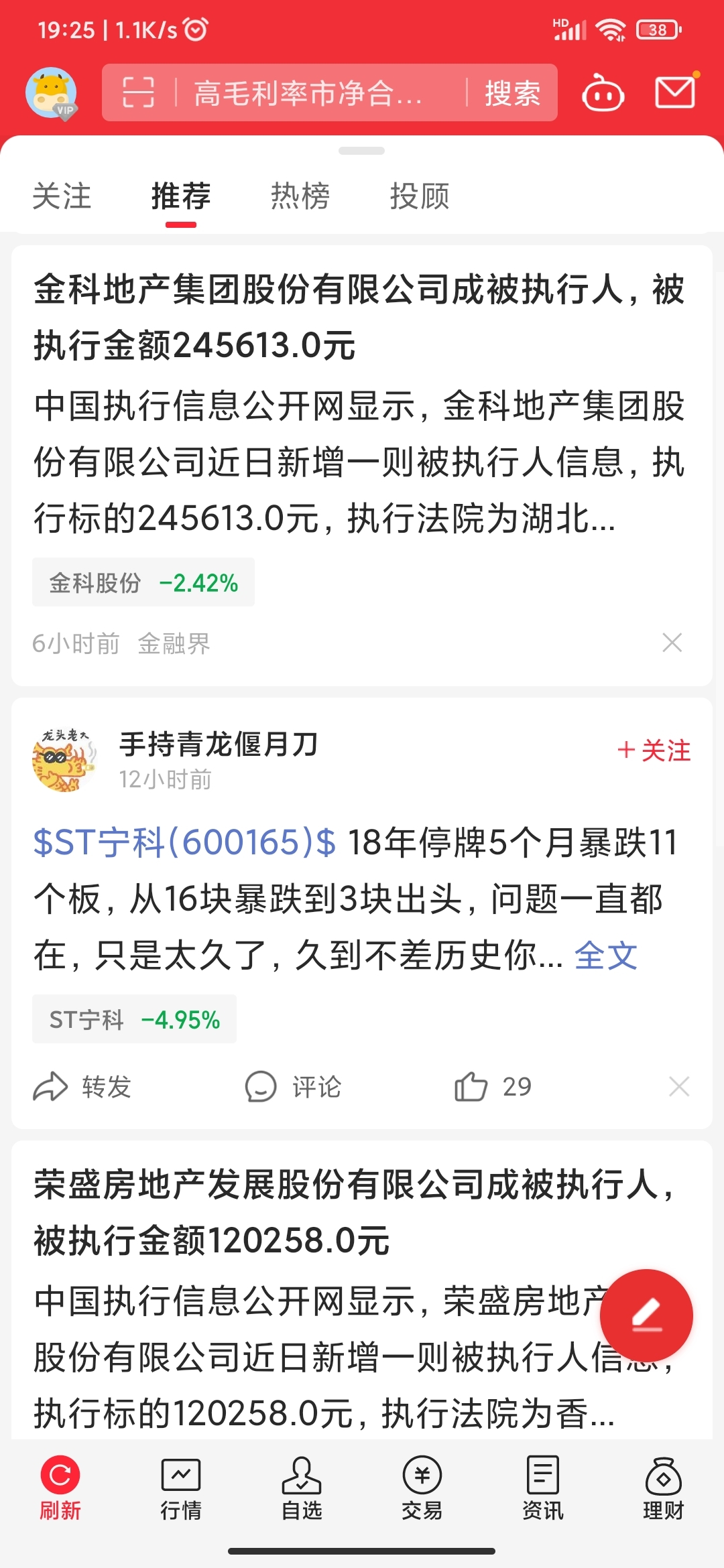 一个一个哑巴_*ST金科(000656)股吧_东方财富网股吧