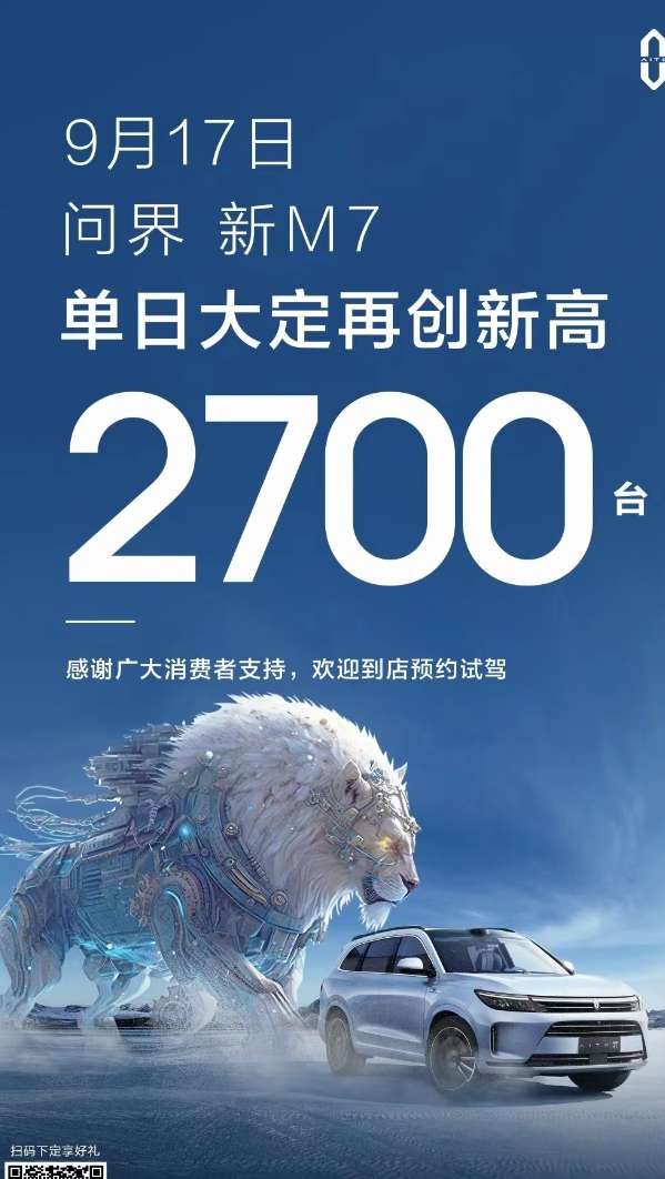 m7大火，最开始一天也就2700台大定，怎么新M5第一天4000多台就说不及预期_赛力斯(601127)股吧_东方财富网股吧