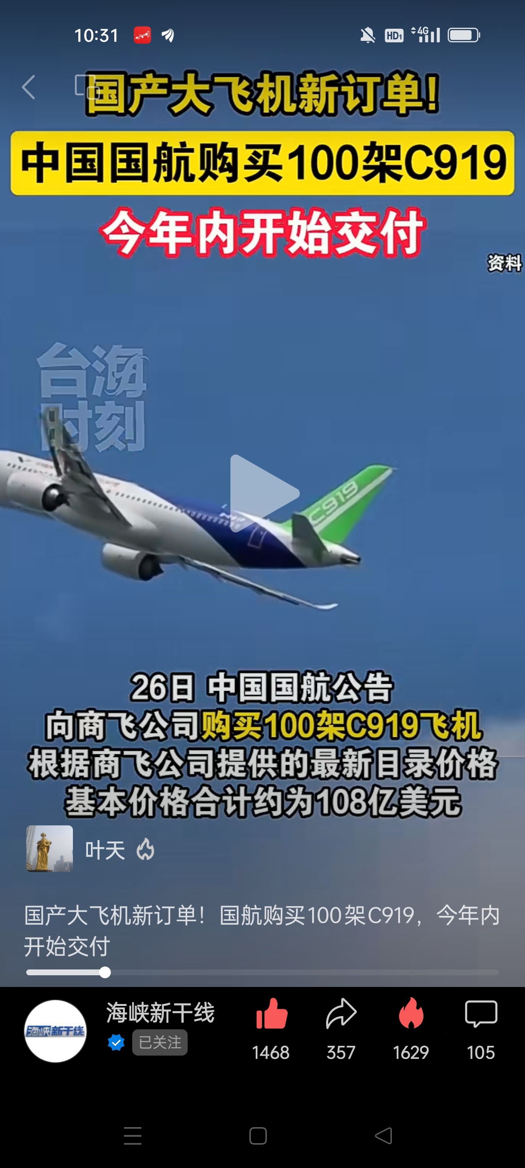 子公司供货C919_银邦股份(300337)股吧_东方财富网股吧