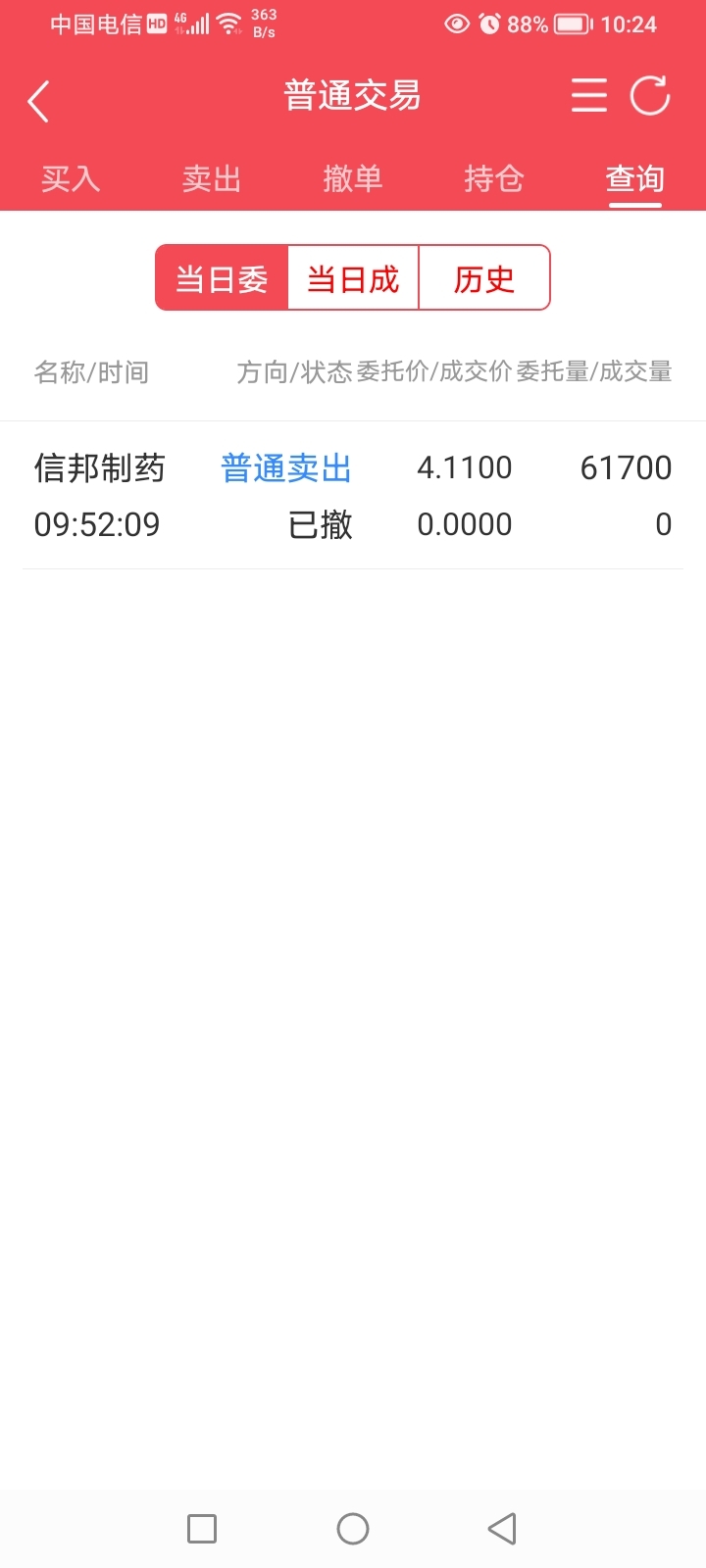 $信邦制药(SZ002390)$_信邦制药(002390)股吧_东方财富网股吧