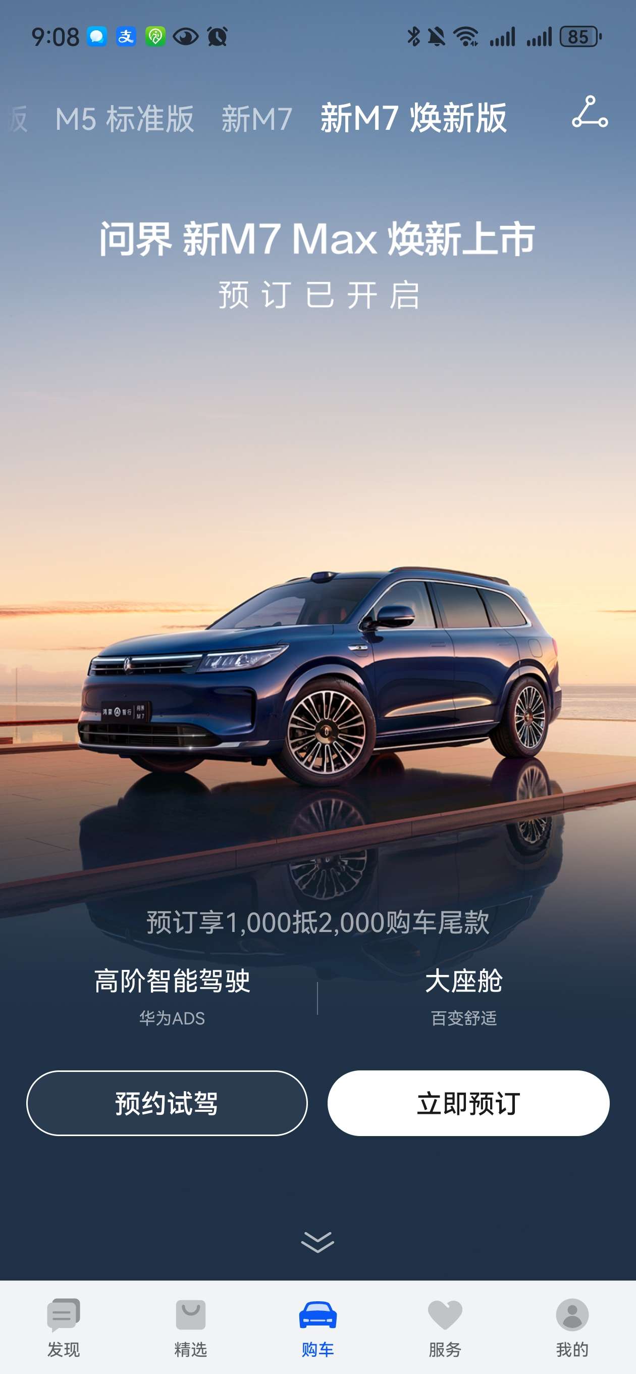 不用等M8了，这个就可以_赛力斯(601127)股吧_东方财富网股吧