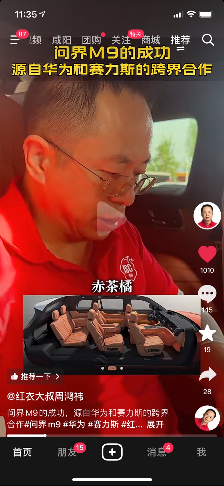 大佬周鸿祎都购买赛力斯M9了，足见M9比迈巴赫强。_赛力斯(601127)股吧_东方财富网股吧