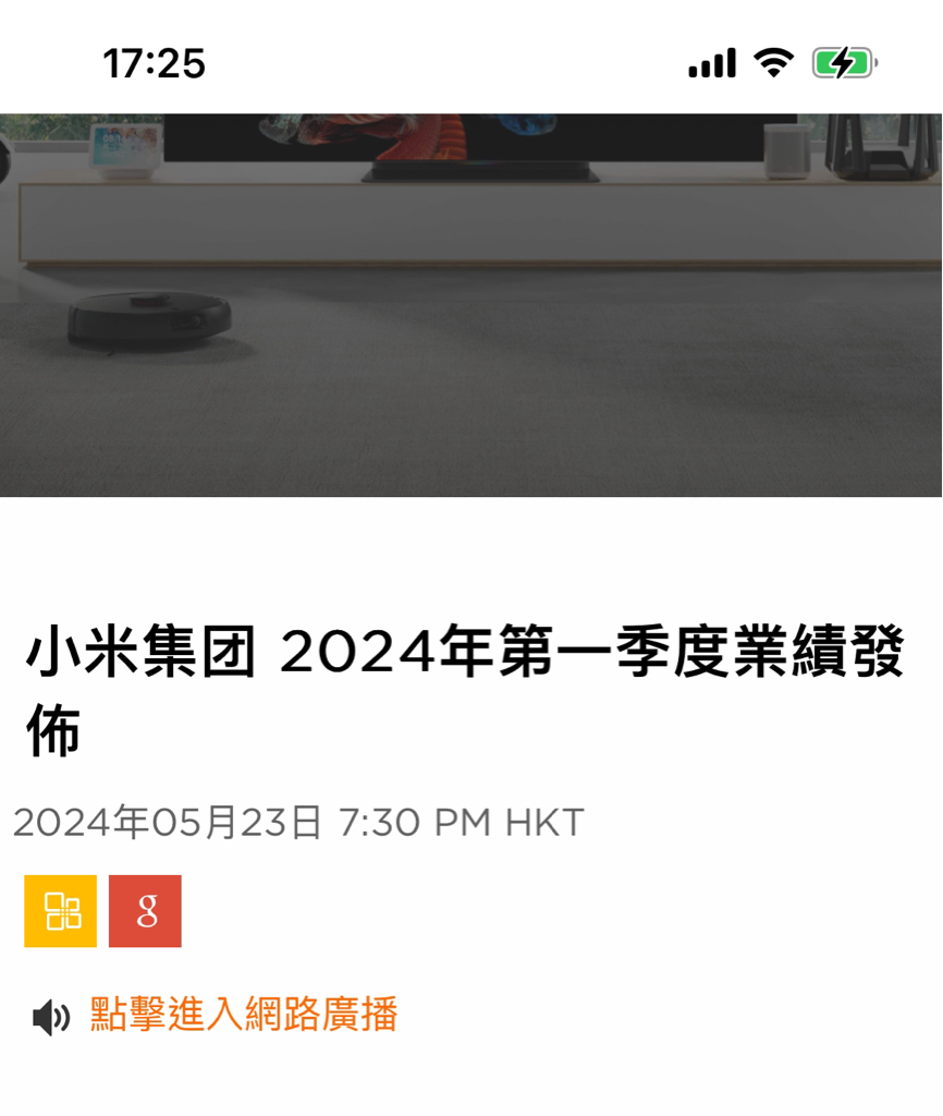 明天晚上7:30发布_小米集团-W(hk01810)股吧_东方财富网股吧