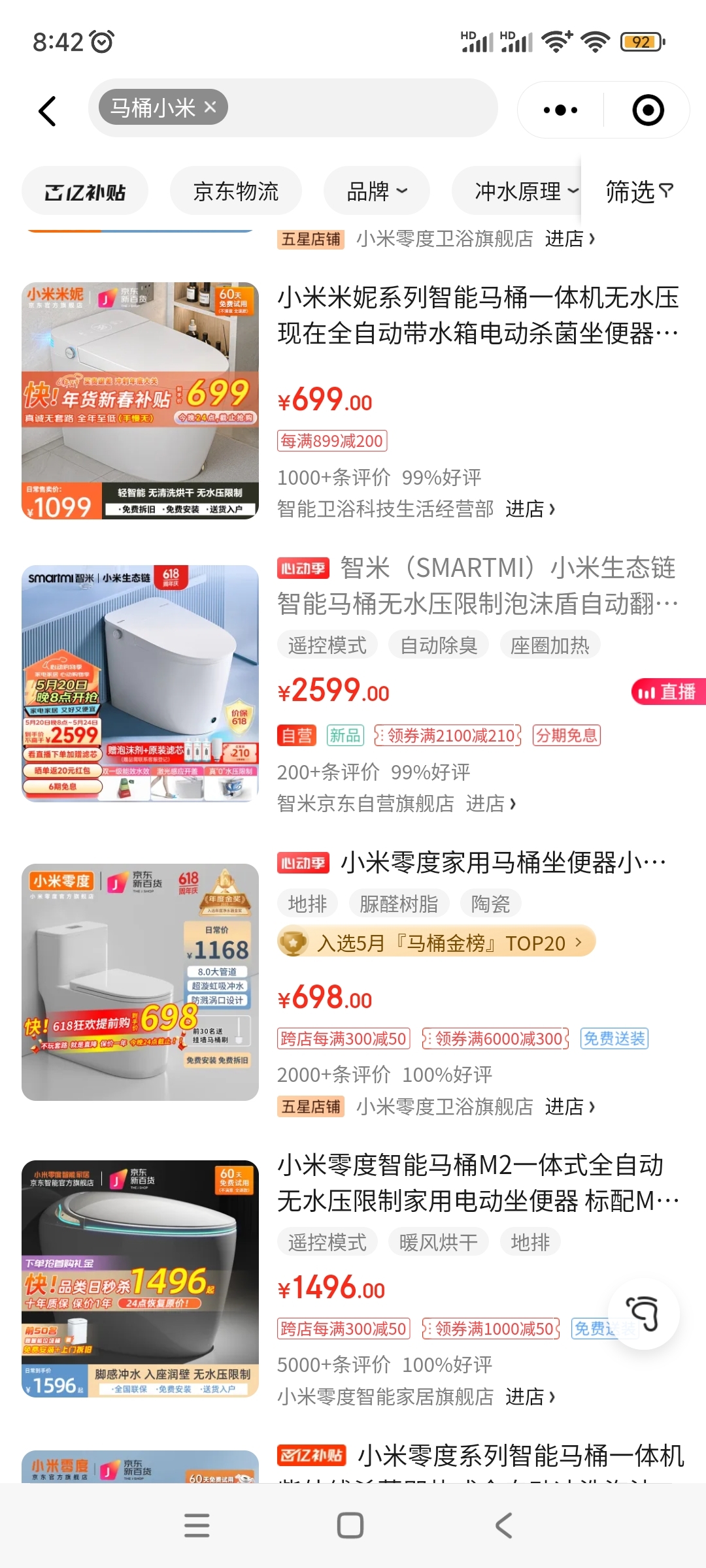 小米公司没有生产销售马桶！粤小米，小米零度不是小米！_小米集团-W(hk01810)股吧_东方财富网股吧