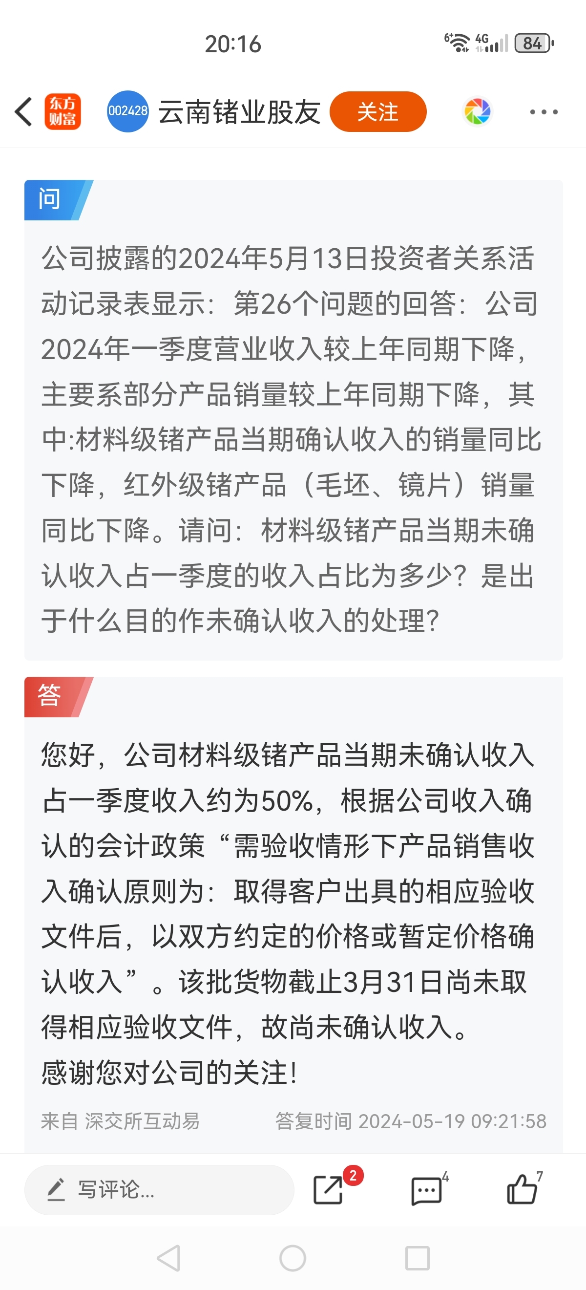 对公司的分析_财富号_东方财富网