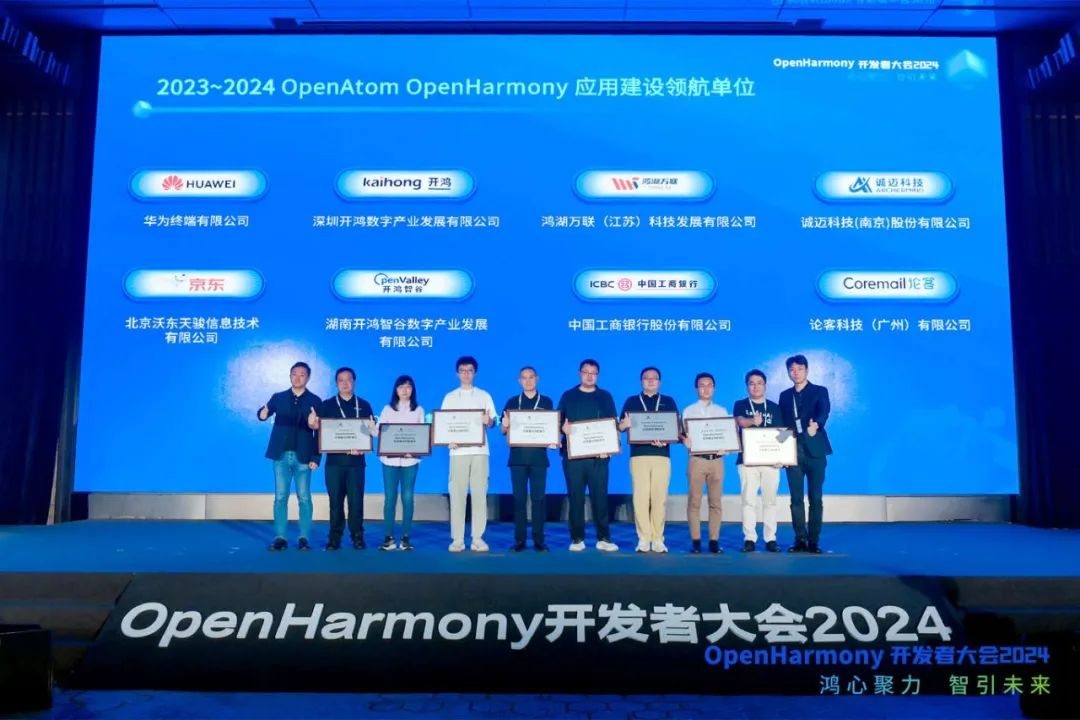 5月25日，OpenHarmony开发者大会2024在深圳成功举办。大会以Ope_财富号_东方财富网