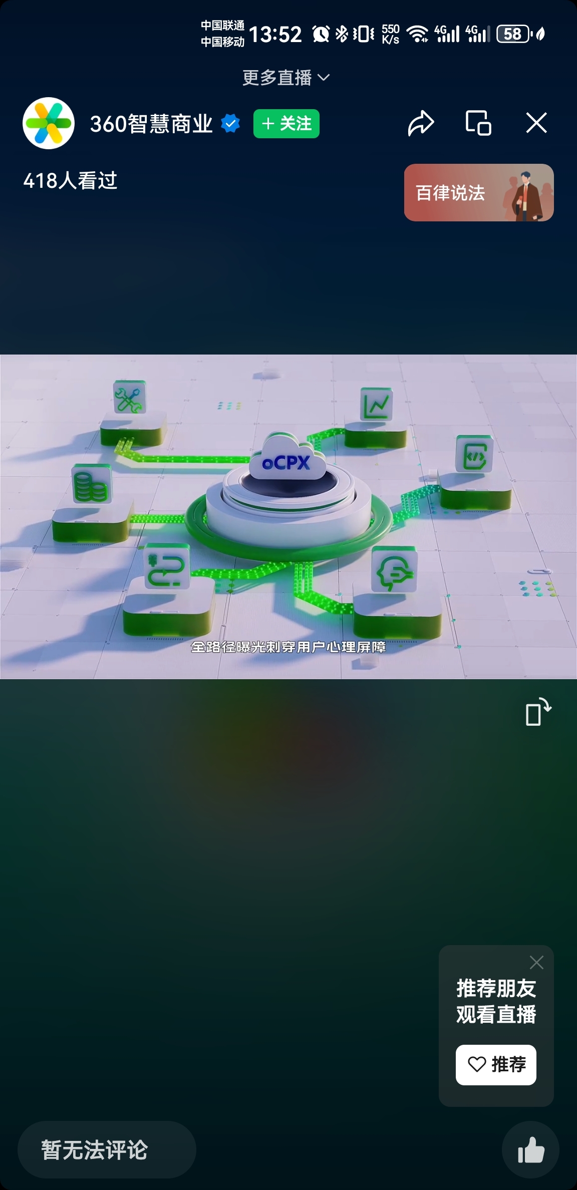 360又有新品发布了，厉害了[赞]_三六零(601360)股吧_东方财富网股吧