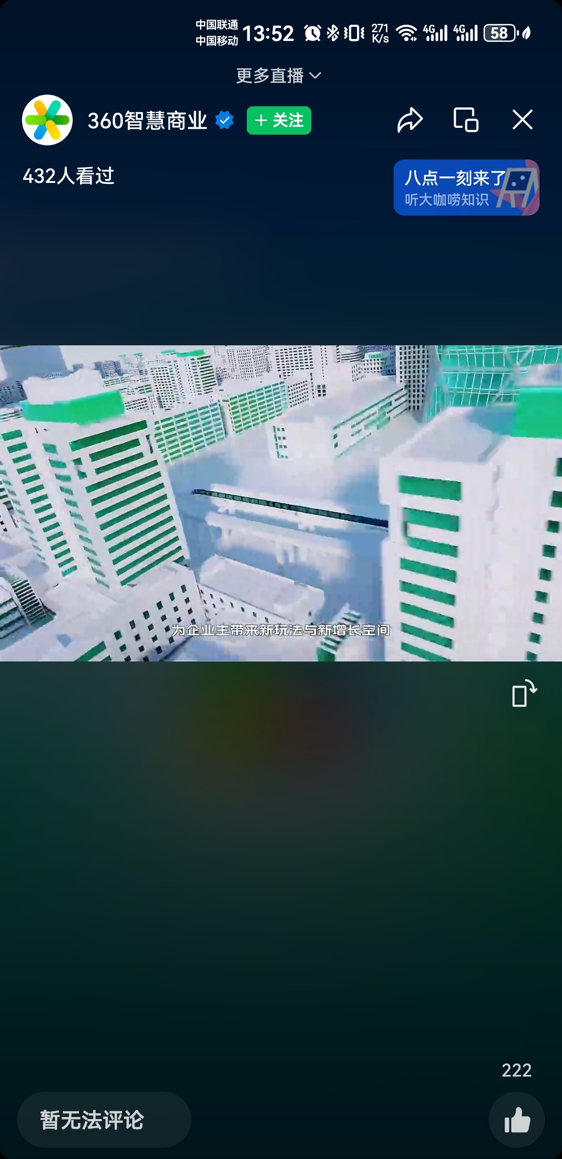 360又有新品发布了，厉害了[赞]_三六零(601360)股吧_东方财富网股吧