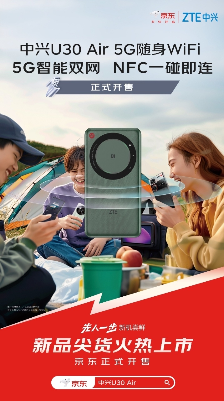 618最大黑马来了！中兴U30 Air超越华为登顶，一个能打的都没有！_财富号_东方财富网