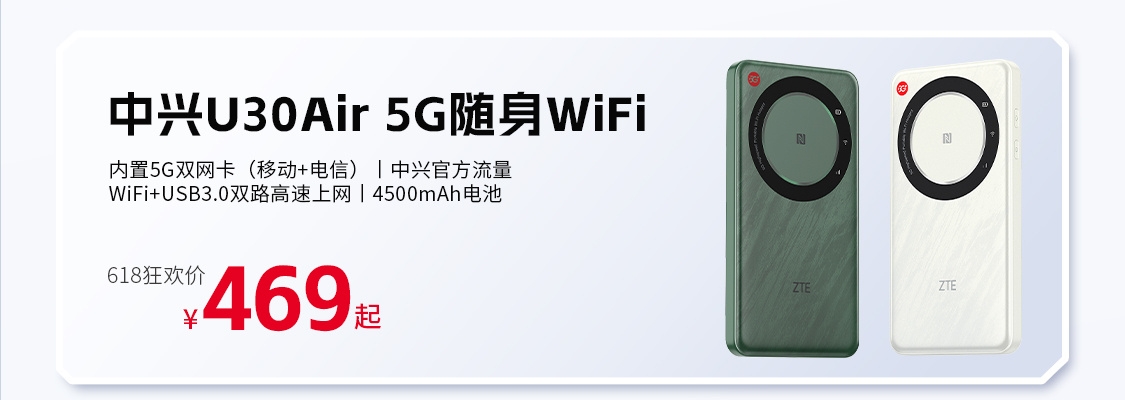 618最大黑马来了！中兴U30 Air超越华为登顶，一个能打的都没有！_财富号_东方财富网