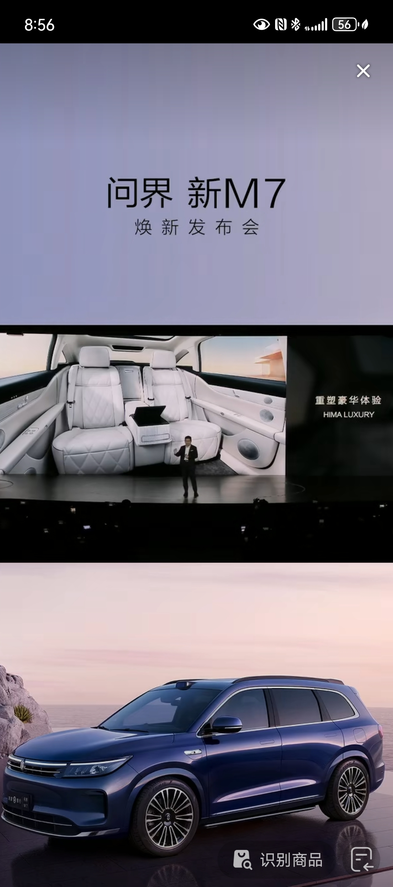 s9就给看了一张内饰图片_北汽蓝谷(600733)股吧_东方财富网股吧