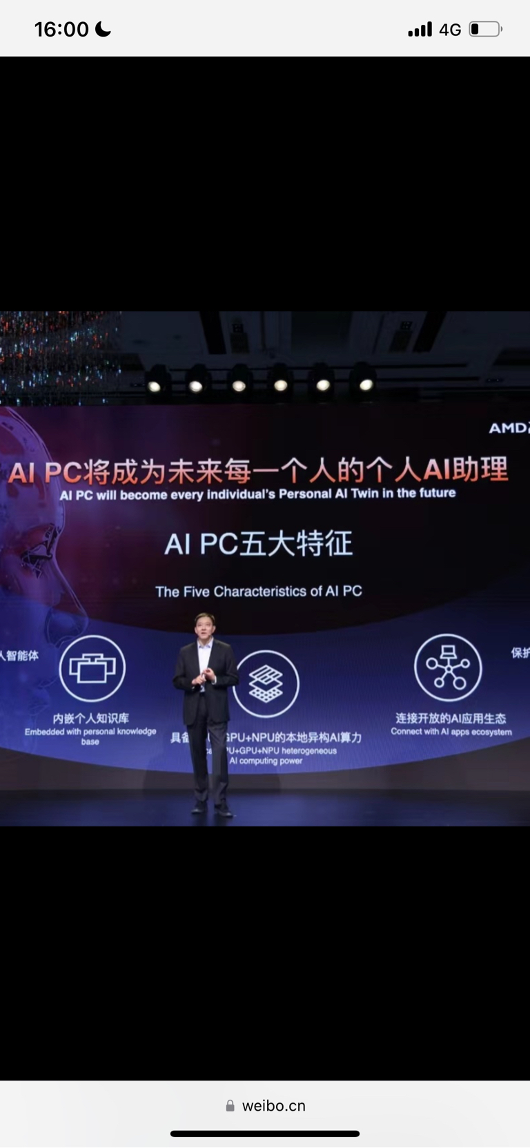 十倍妖王浮出水面，aipc总龙头，智能网联总龙头横空出世！～～～市场唯一DDR5_财富号_东方财富网