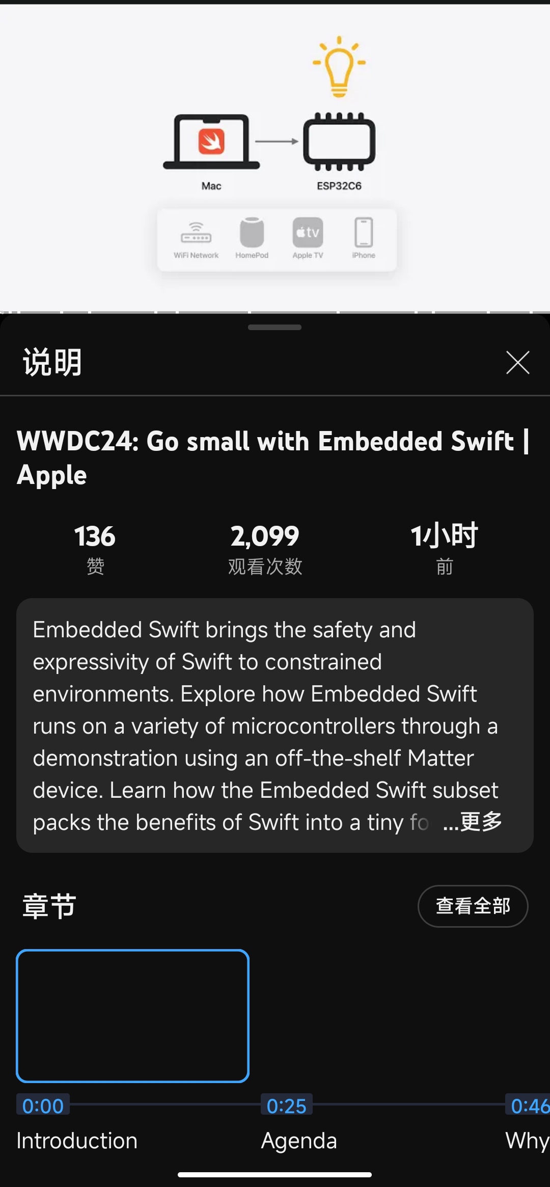 这次苹果的WWDC24有一个主题，是讲他家的swift编程语言可用于嵌入式物联网_乐鑫科技(688018)股吧_东方财富网股吧