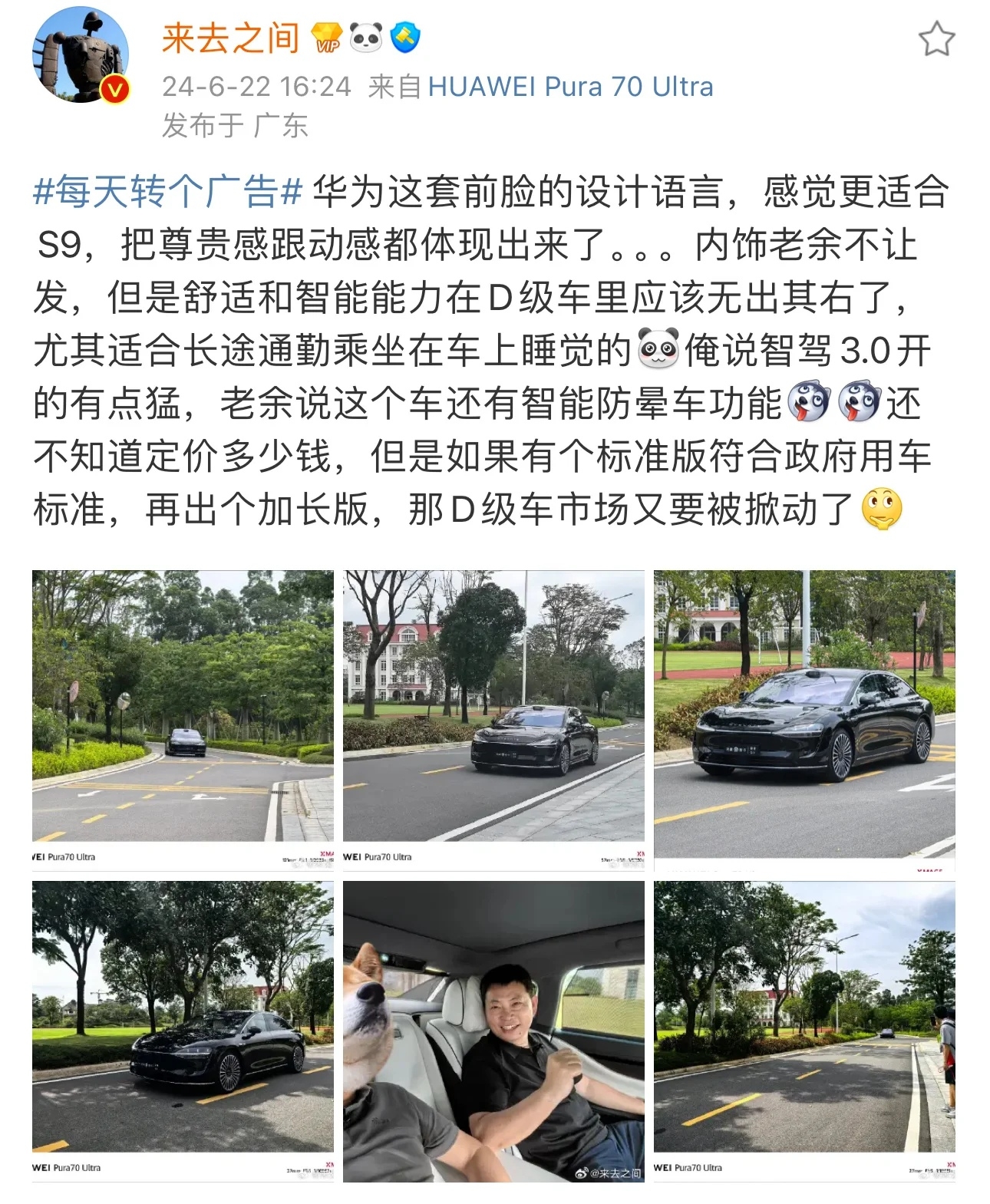 微博CEO首曝享界S9乘坐体验#，王高飞体验完了表示很舒服，比BBA好多了，还下_北汽蓝谷(600733)股吧_东方财富网股吧