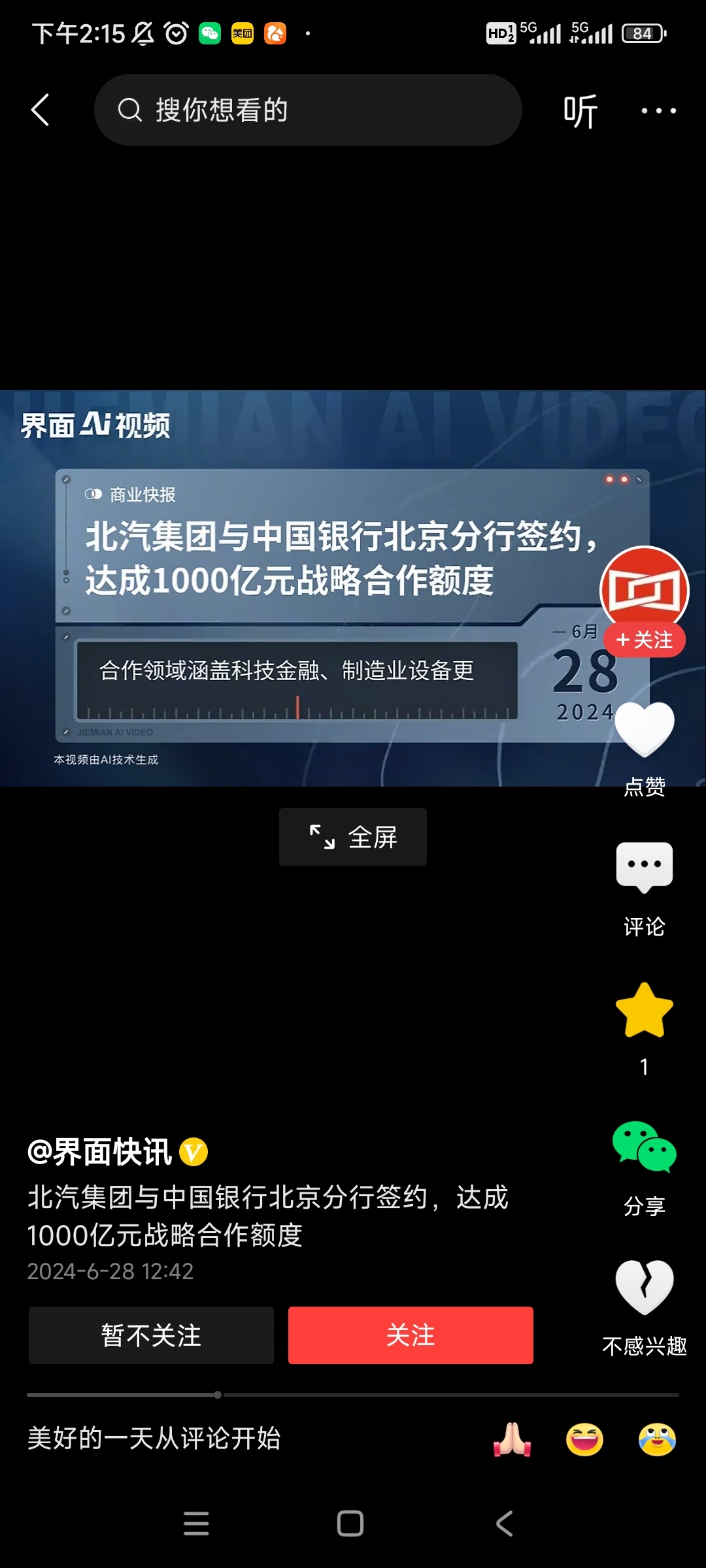 $北汽蓝谷(SH600733)$_北汽蓝谷(600733)股吧_东方财富网股吧