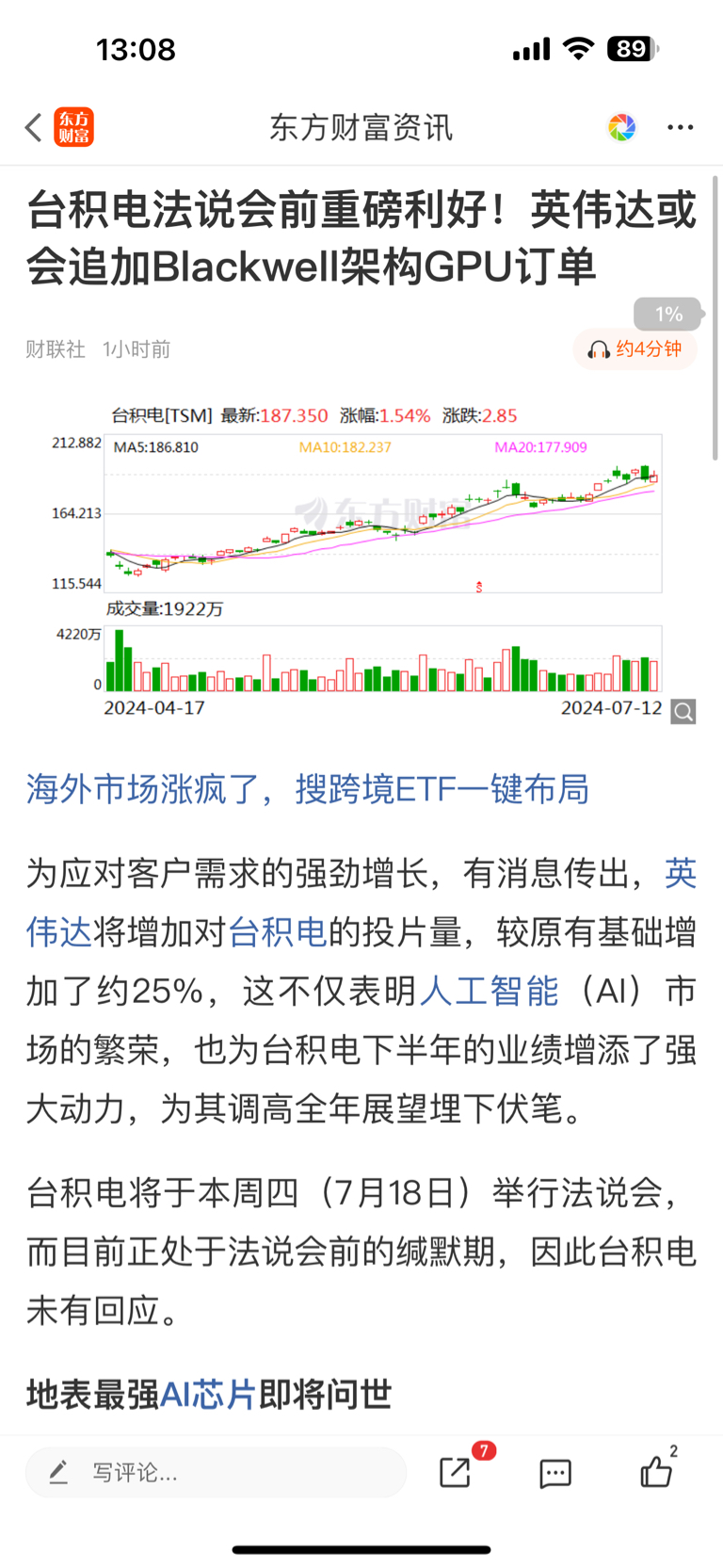 $亚太精选ETF(SZ159687)$_亚太精选ETF(sz159687)股吧_东方财富网股吧
