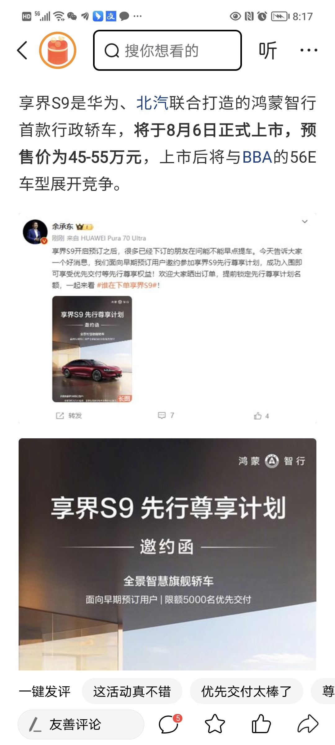 $北汽蓝谷(SH600733)$_北汽蓝谷(600733)股吧_东方财富网股吧