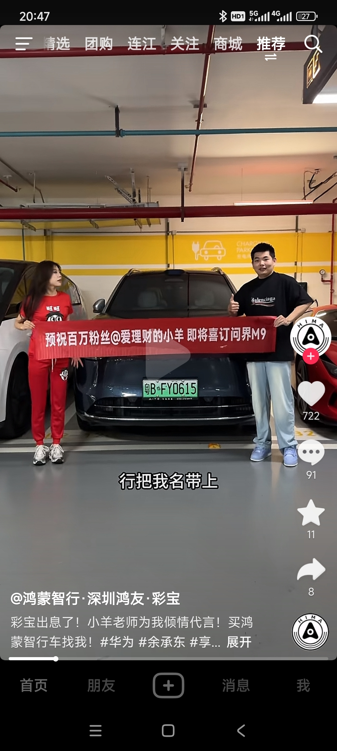 大家注意了，羊弟要买问界M9了_赛力斯(601127)股吧_东方财富网股吧