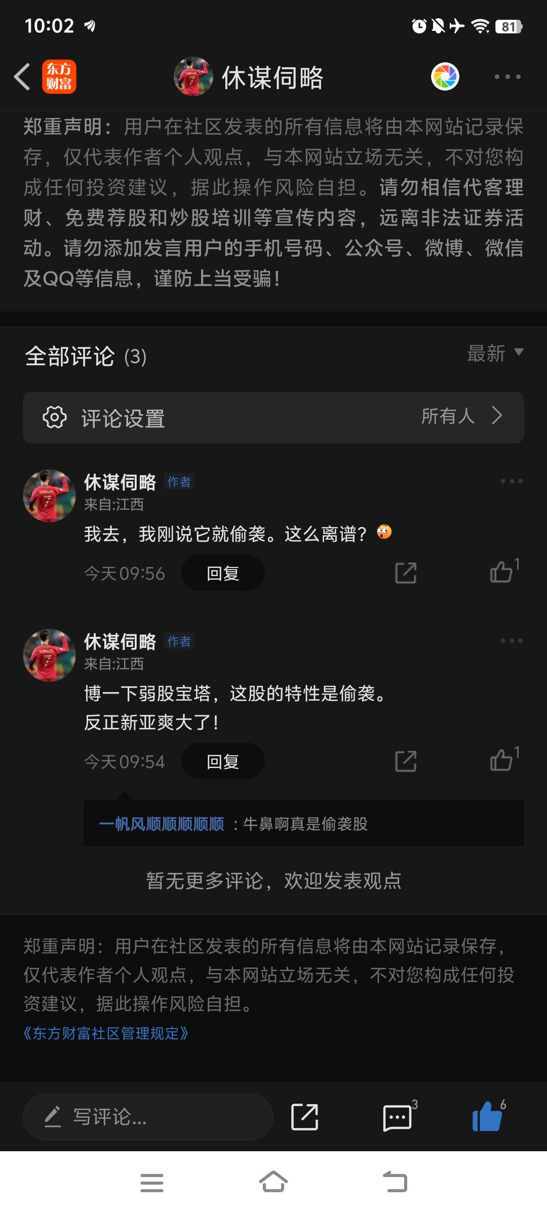 牛不牛，我刚回帖说宝塔会偷袭，它就偷袭了！_ST新亚(002388)股吧_东方财富网股吧