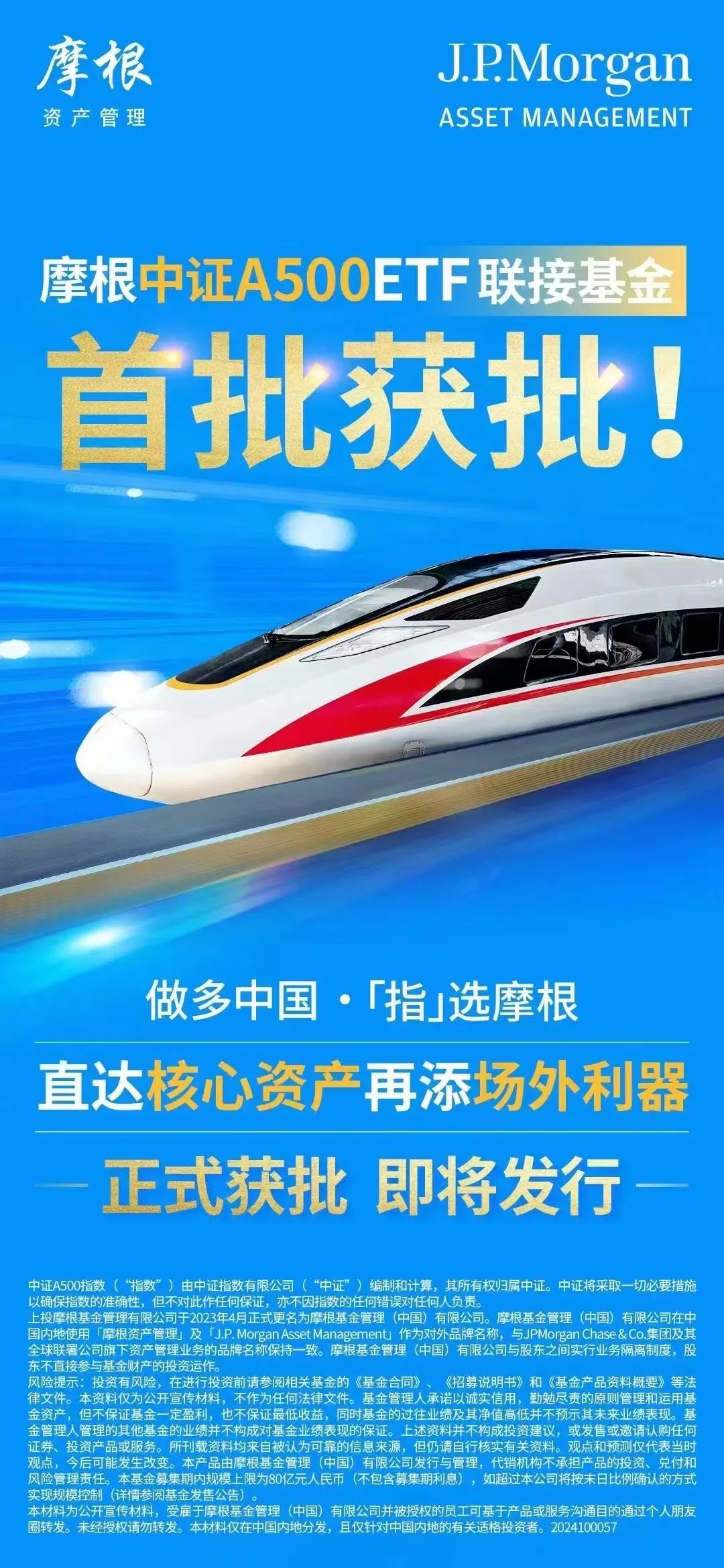 中证A500，已经有旗舰的味道了iETF令狐冲2024年10月18日17:16天_财富号_东方财富网