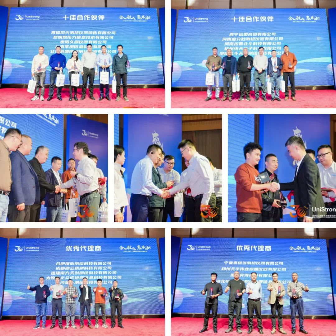 筑梦三十载，携手创未来|合众思壮盛装亮相CHINTERGEO2024思壮快讯20_财富号_东方财富网