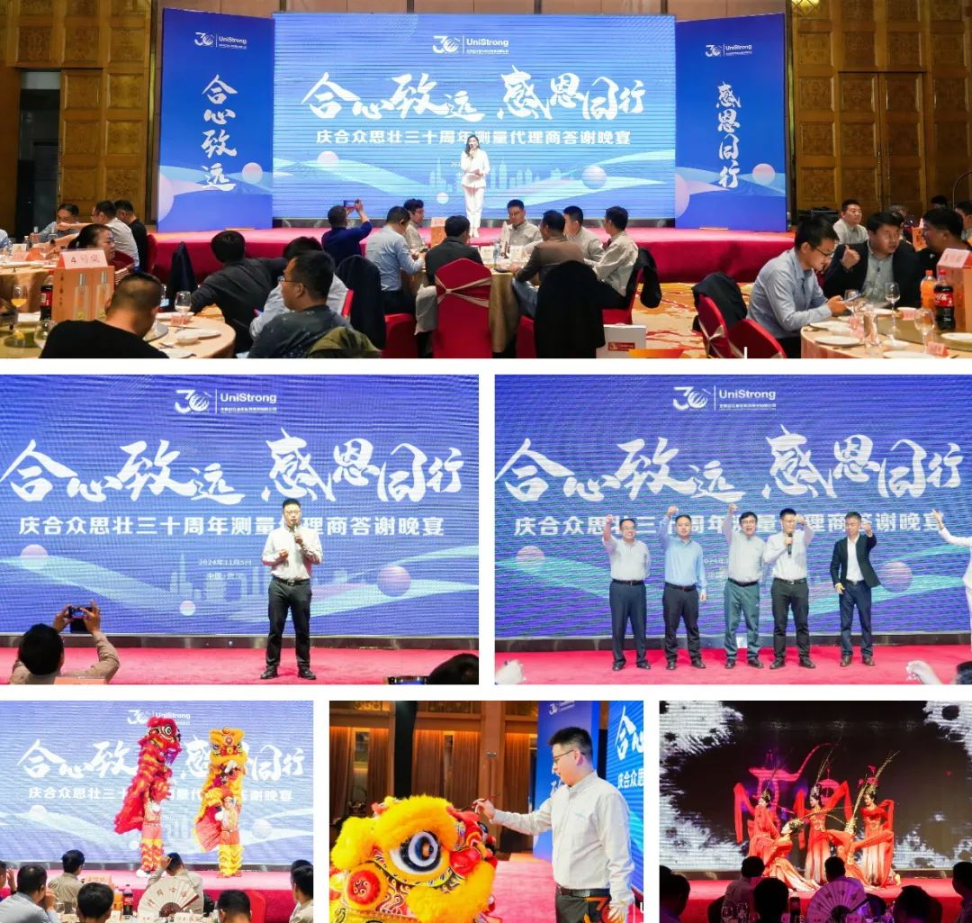 筑梦三十载，携手创未来|合众思壮盛装亮相CHINTERGEO2024思壮快讯20_财富号_东方财富网