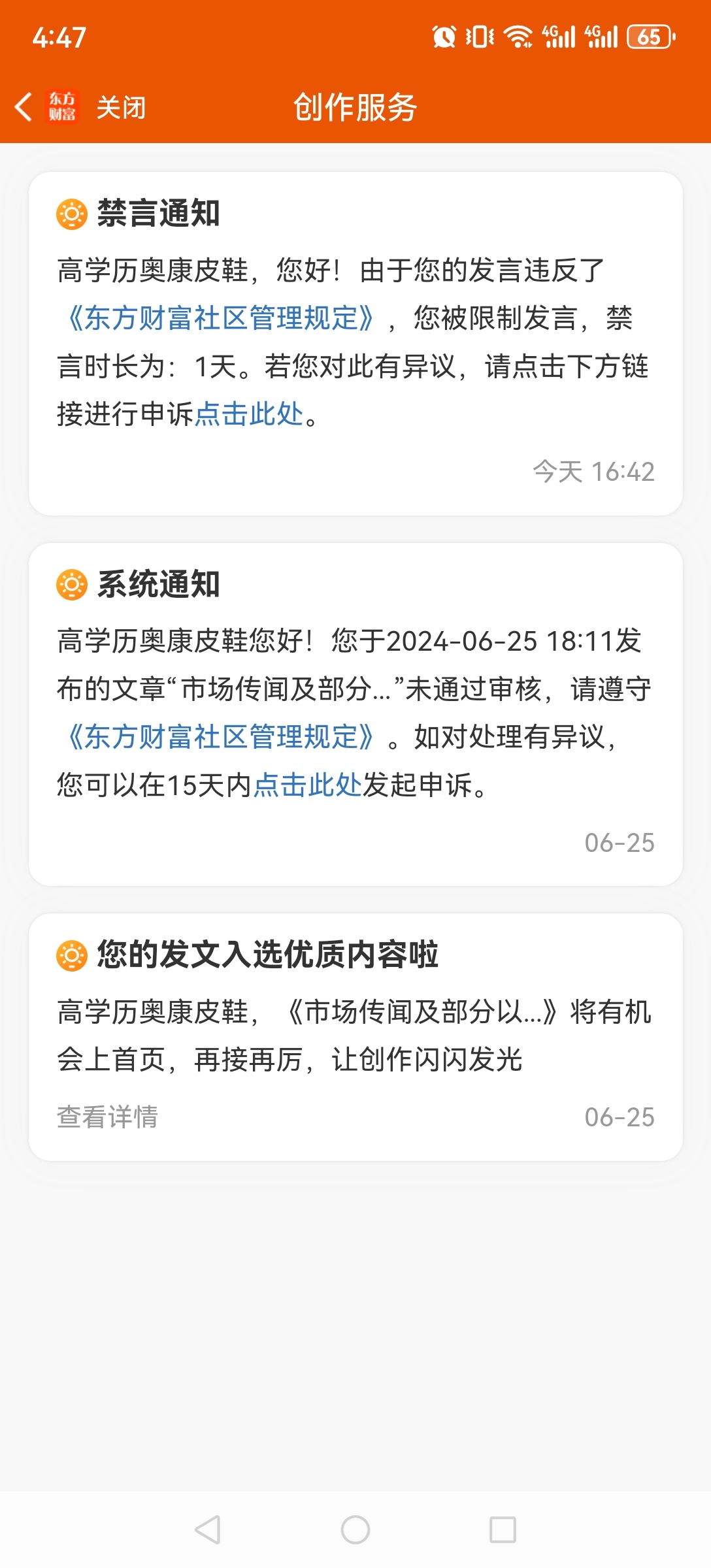 什么玩意_*ST金科(000656)股吧_东方财富网股吧