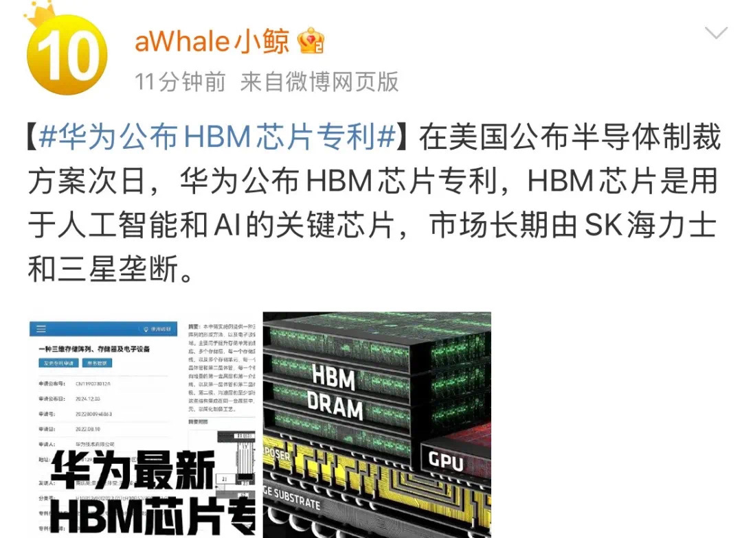 华为HBM材料股汇总_财富号_东方财富网