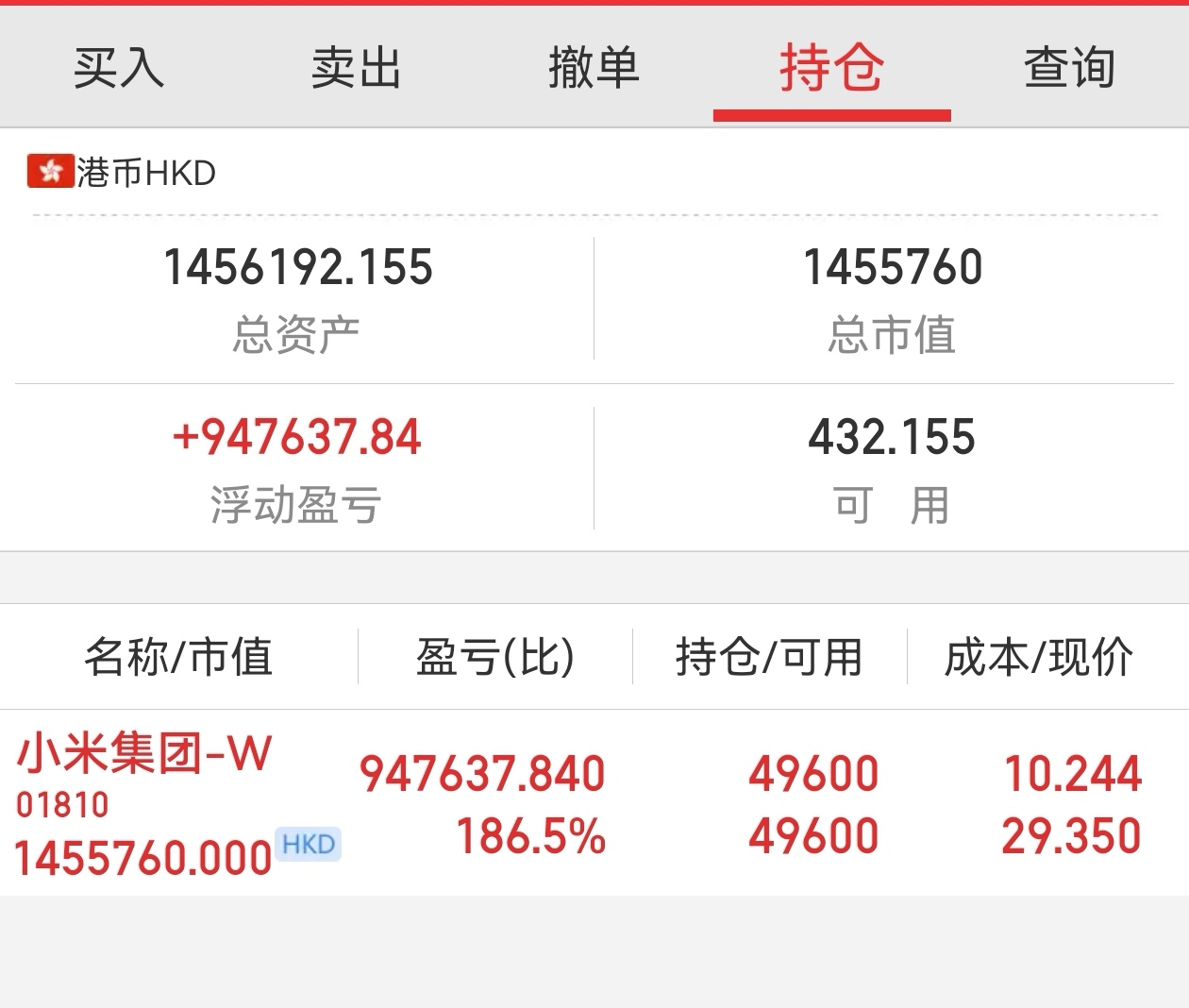 就问你服不服_小米集团-W(hk01810)股吧_东方财富网股吧
