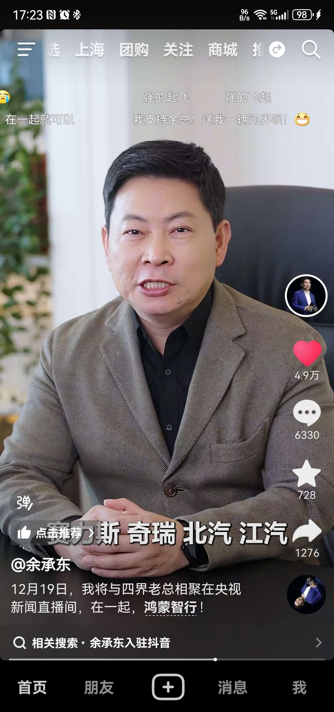 12月19号不见不散_北汽蓝谷(600733)股吧_东方财富网股吧