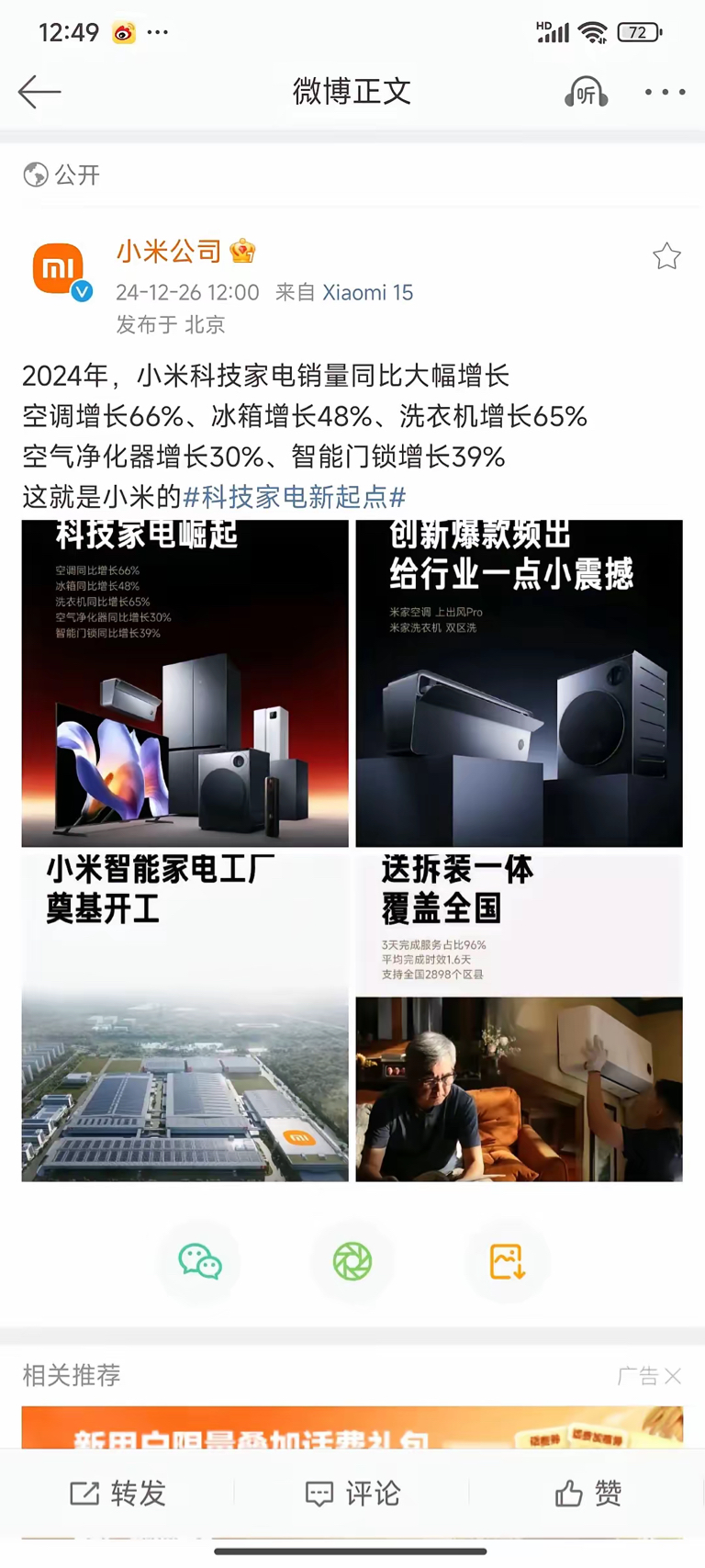 $小米集团-W(HK|01810)$_小米集团-W(hk01810)股吧_东方财富网股吧