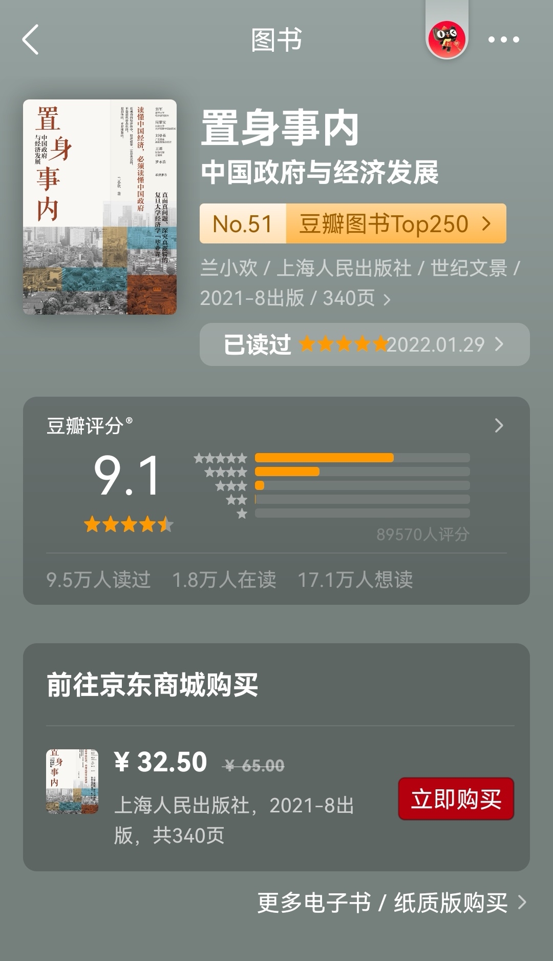 温故知新，常读常新_财富号评论(cfhpl)股吧_东方财富网股吧