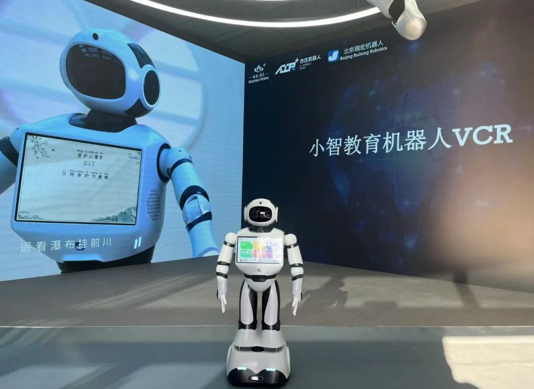北京瑞宏发布全新教育机器人“小智”，开启智能教育新篇章瑞宏ai机器人2025年0财富号东方财富网 5522