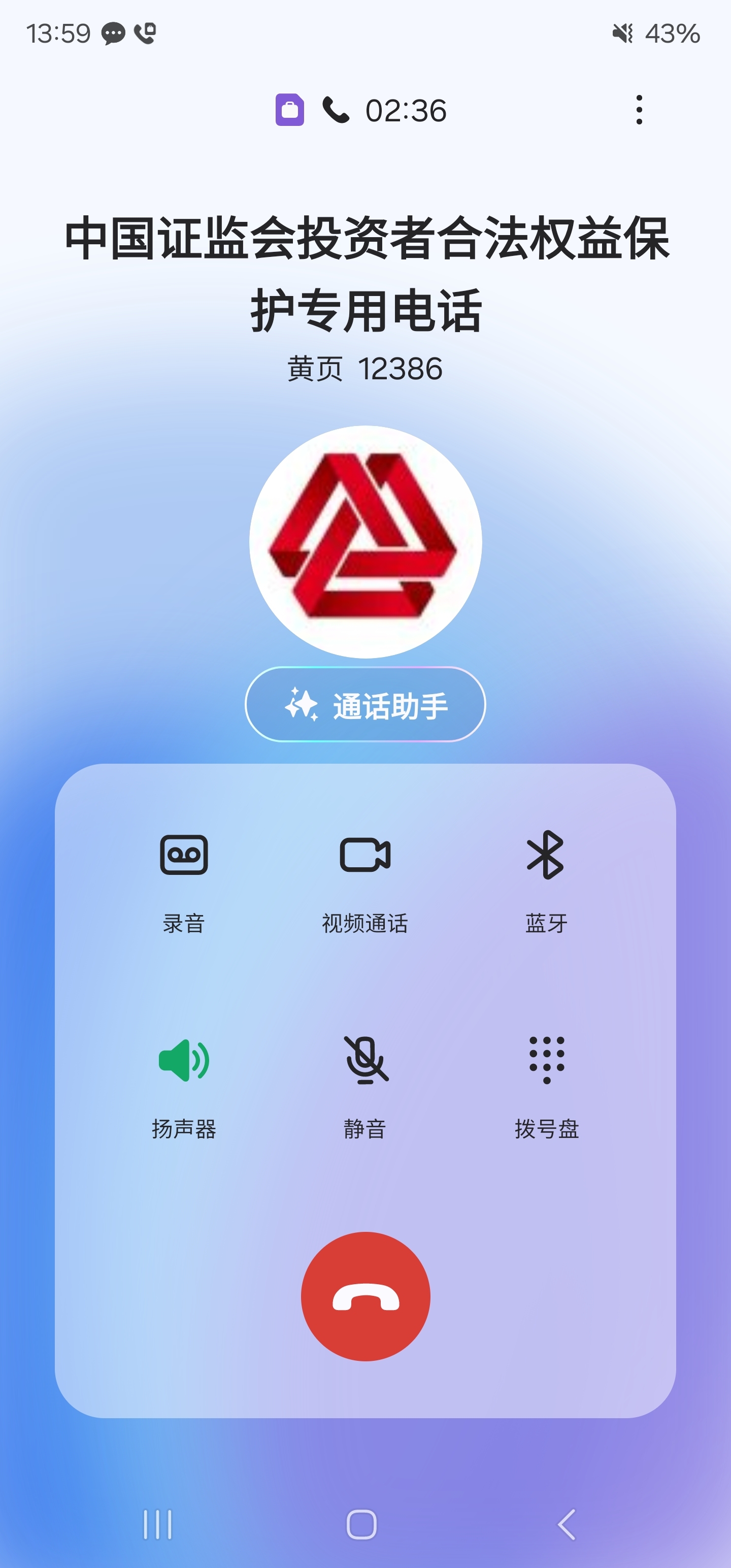 打电话投诉太欺负人了_亚太精选ETF(sz159687)股吧_东方财富网股吧