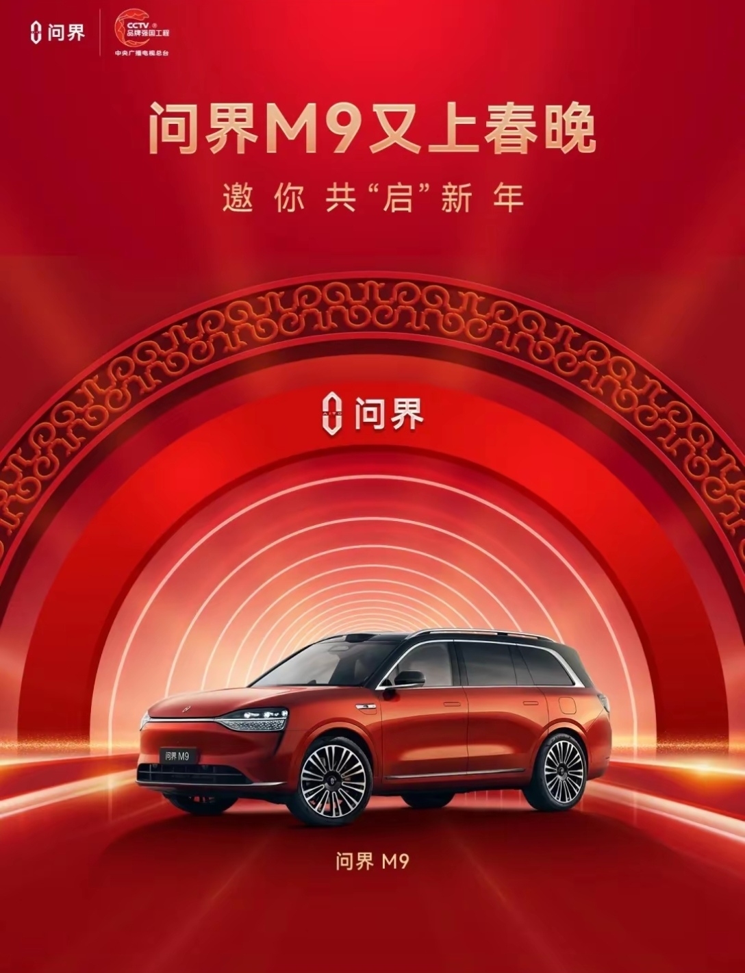 问界M8终于开始亮尾灯，情感大灯比问界M9要更好看。此外，问界M8的大连屏比问界_赛力斯(601127)股吧_东方财富网股吧