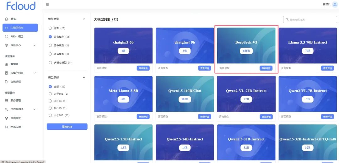 DeepSeek系列模型正式上线协创数据FCloud智能体训推创新平台协创数据技_财富号_东方财富网