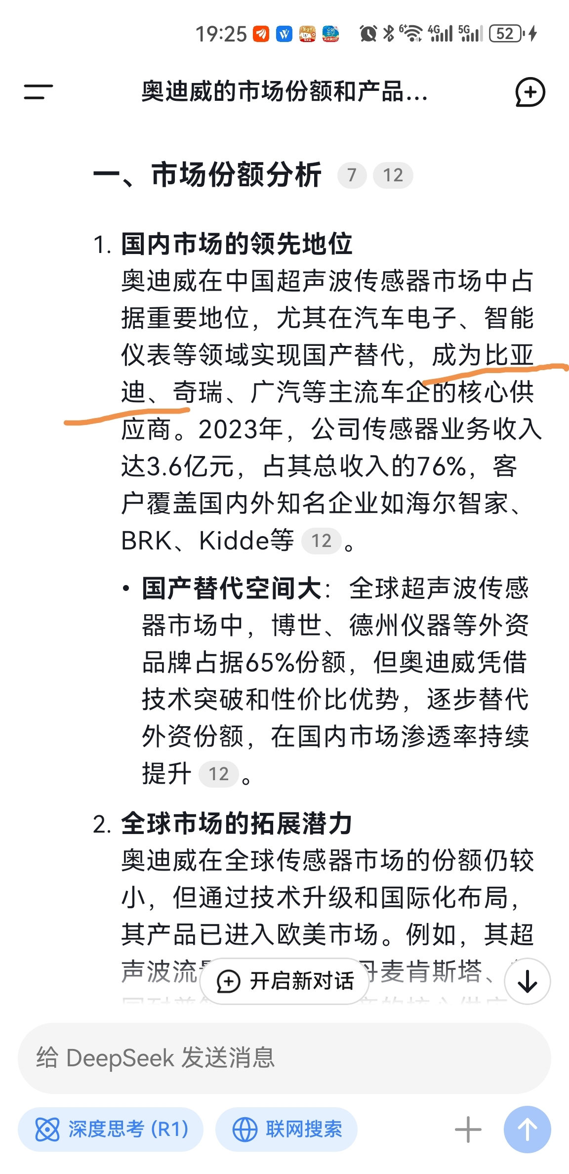 $比亚迪(SZ002594)$$拓维信息(SZ002261)$$通达动力(SZ0_奥迪威(832491)股吧_东方财富网股吧