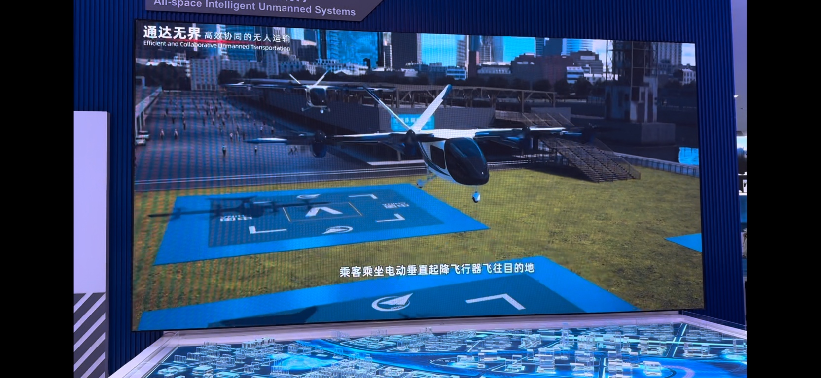 AR-E3000飞行汽车eVTOL即将首飞_宗申动力(001696)股吧_东方财富网股吧