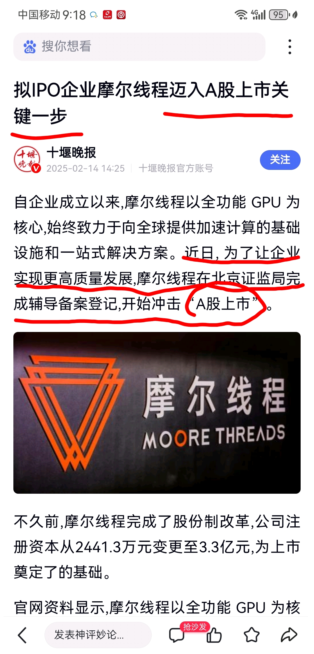 国产GPU独角兽“摩尔线程”IPO，谁是翻倍股？随着国产GPU领域的独角兽摩尔线_财富号_东方财富网