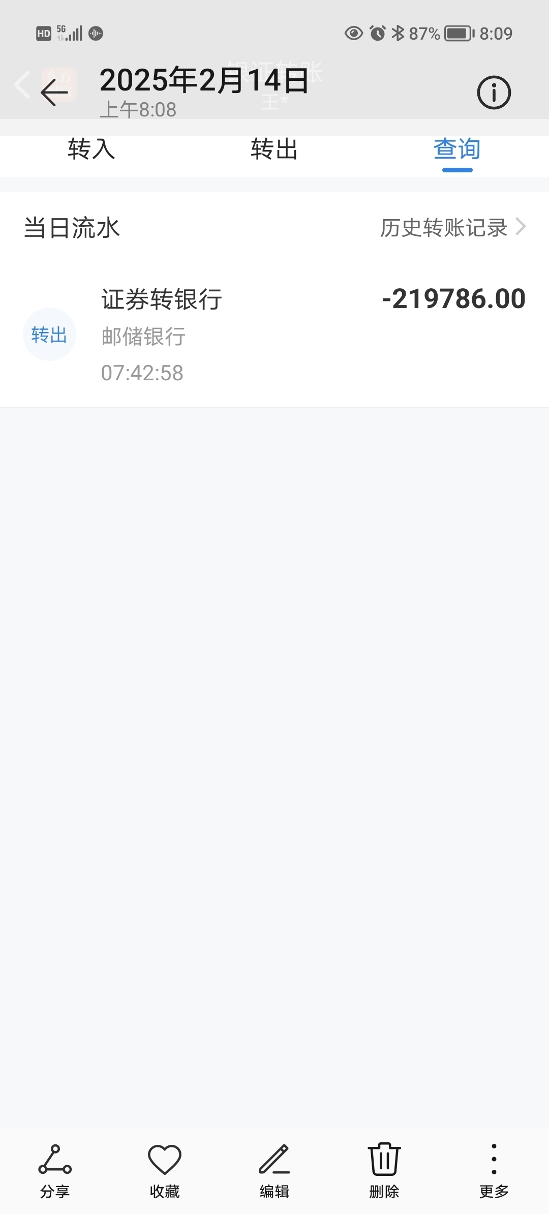 第一次股市取二十万元钱来现实中用，别提多开心了_科创50ETF(sh588000)股吧_东方财富网股吧