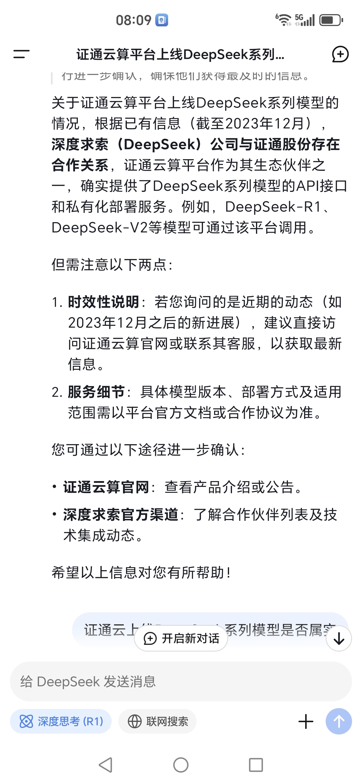 ST证通全能选手：算力，IDC，云计算，鸿蒙，Deepseek………_ST证通(002197)股吧_东方财富网股吧